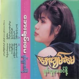 Say Late Nae Mee Chit Lyrics - May | RomanizedMM